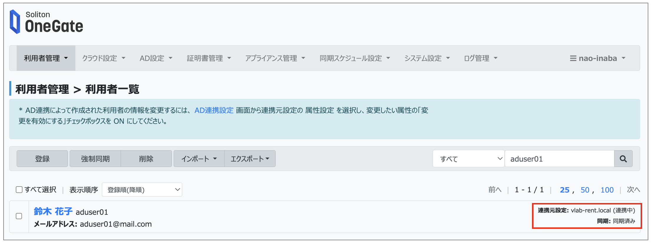 【Soliton OneGate+FortiGate】SSL-VPN SAML認証ガイド｜技術ブログ｜C&S ENGINEER VOICE